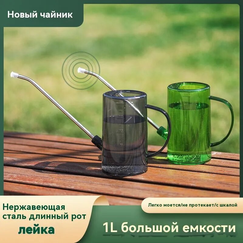 Лейка, 1 л 1 шт — фото 1