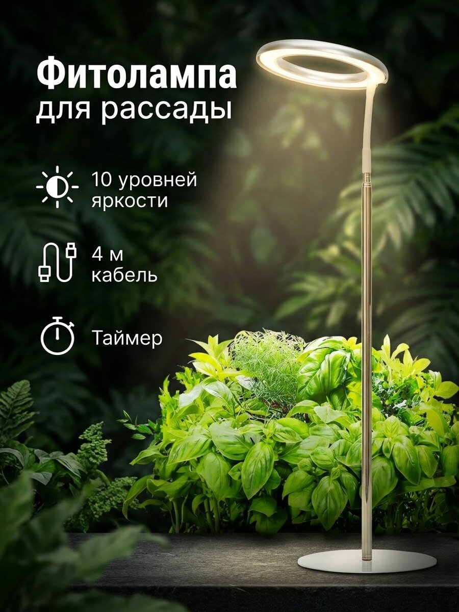 Лампа для комнатных растений и цветов, фитолампа полного спектра для расады белый свет