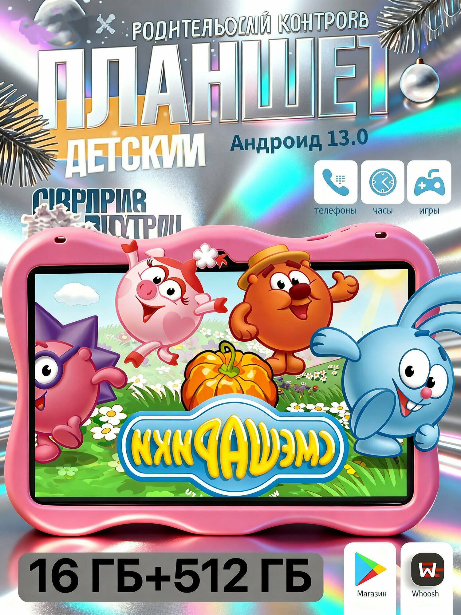 Детский планшет, 7 дюймов, Android, обучающий диск, 512 ГБ ОЗУ