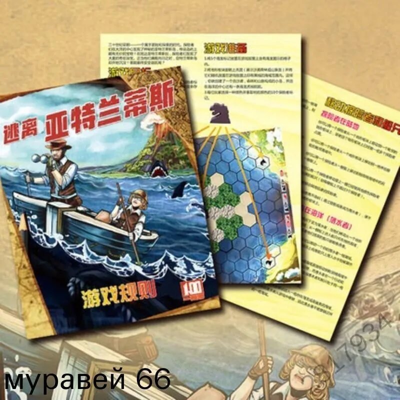 Настольная игра Последний день Атлантиды для 5-6 человек из картона — фото 1