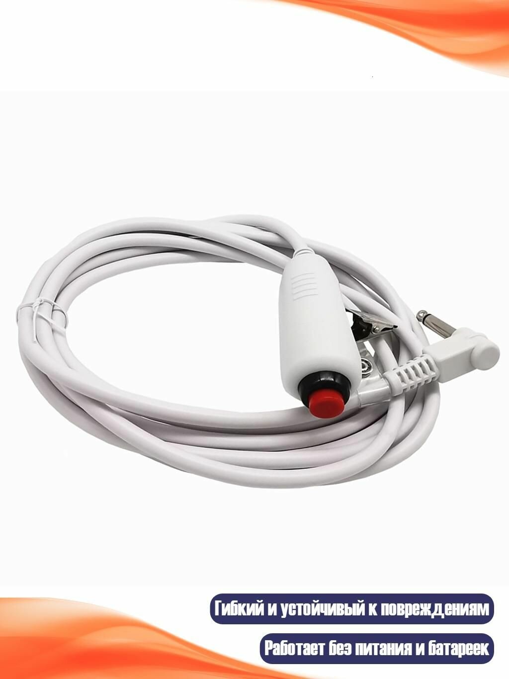 Универсальный кабель для вызова медсестры