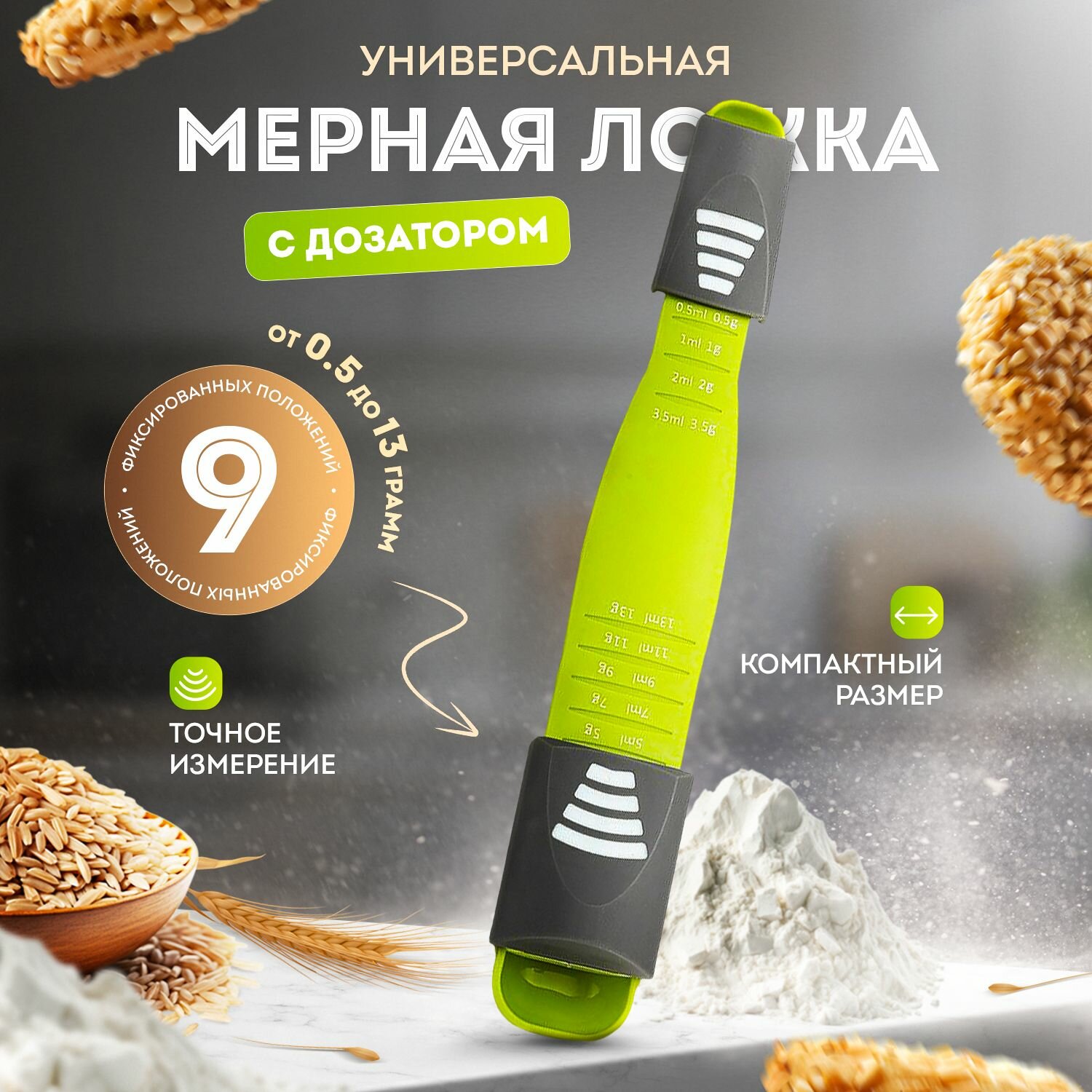 Forestof Емкость мерная, 0,5 мл, 1 мл, 2 мл, 3,5 мл, 13 мл, 11 мл, 1 шт для измерения объема мерная посуда