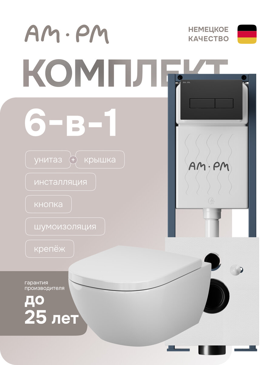 Инсталляция с подвесным унитазом комплект AM.PM Above Aquaspin, прямоугольная кнопка