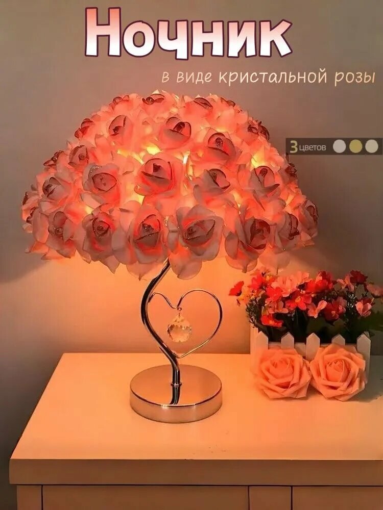Торшер букет роз ночник