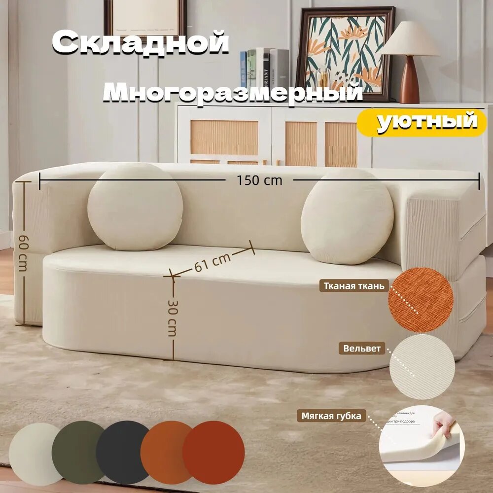 Кушетка, механизм На пол, 150х30х60 см, белый