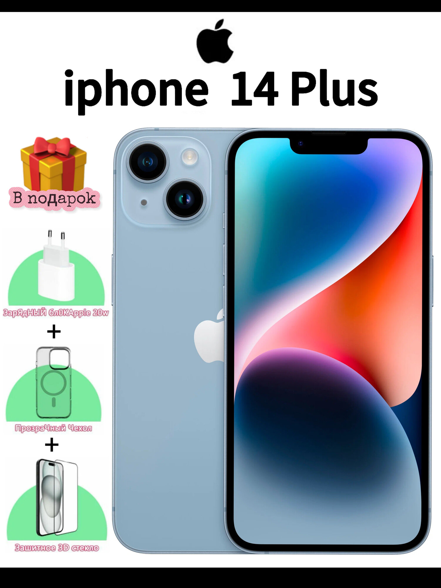 Смартфон Apple iPhone 14 Plus 256 ГБ, Dual: nano SIM + eSIM, синий