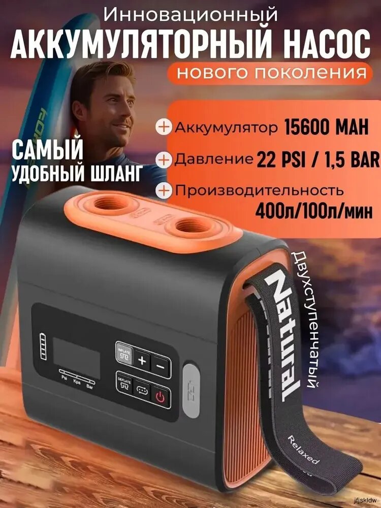 Насос для лодки пвх и насос для сапборда аккумуляторный электрический