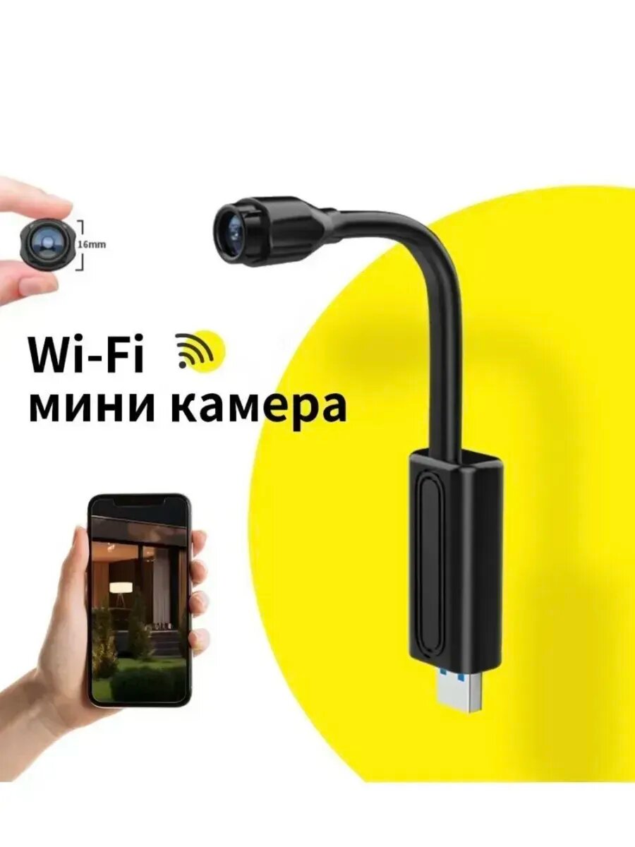 Мини USB-камера — фото 1