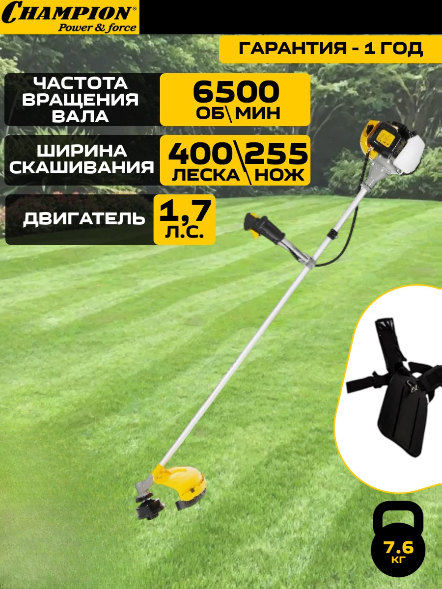 Триммер бензиновый CHAMPION T433S-2, мотокоса, 1,7 л. с, 8 кг