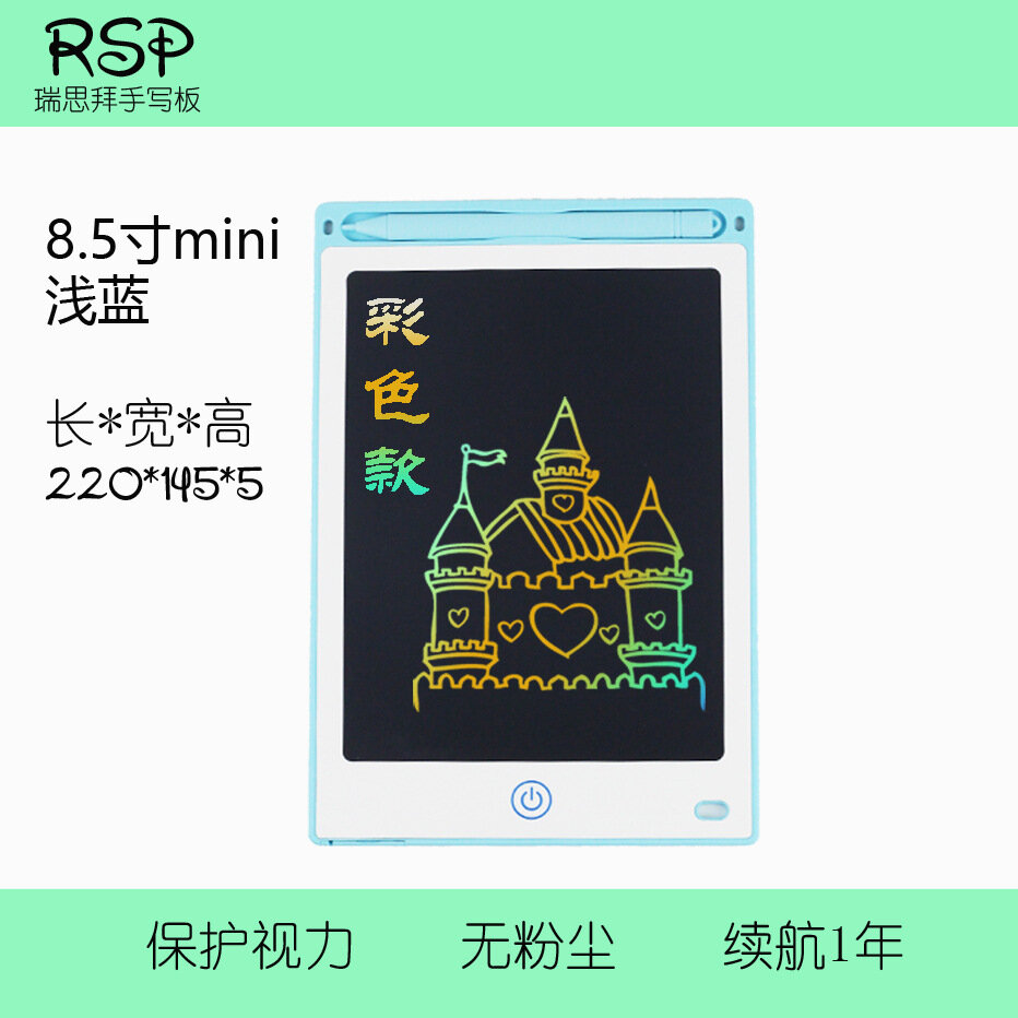 Цветная LCD-доска 8,5 дюйма для малышей, светло-голубой - интерактивная обучающая игрушка с ярким дисплеем