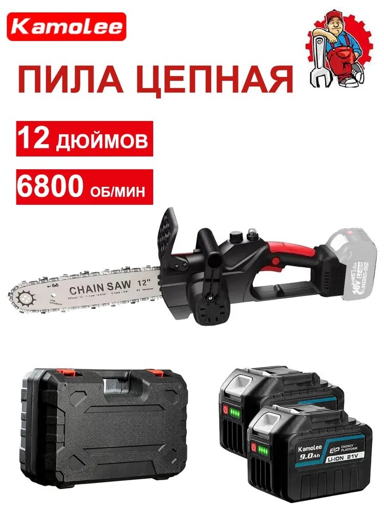 Электрическая цепная пила Kamolee 4500 Вт, длина шины: 12" (2 АКБ 9,0 Ач, пластиковая коробка)