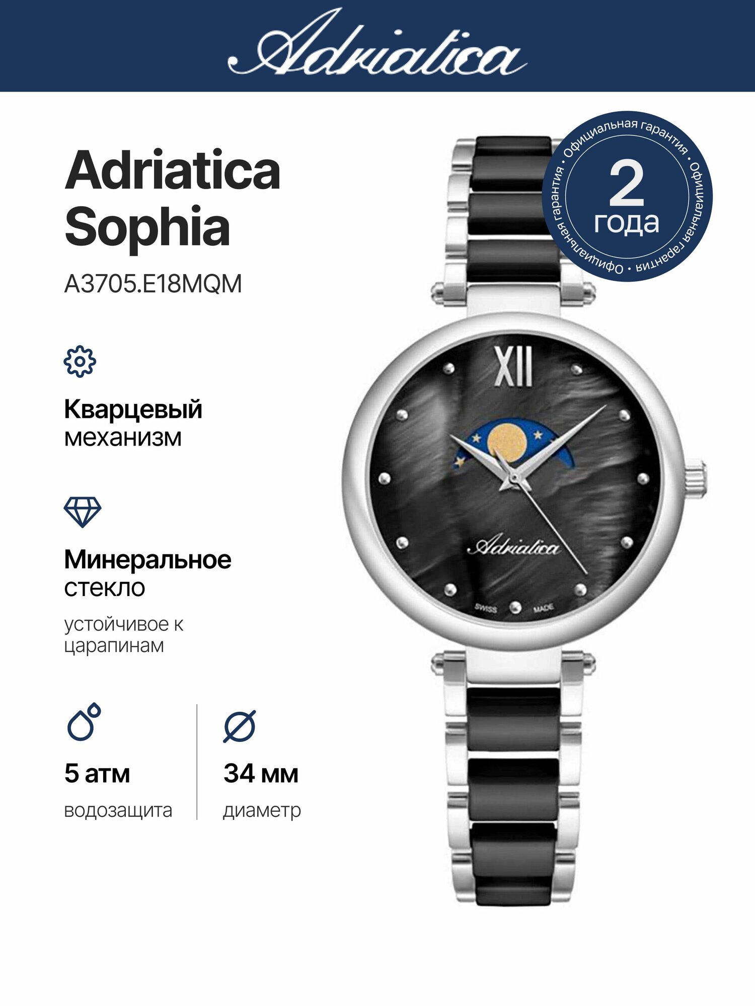 Наручные часы