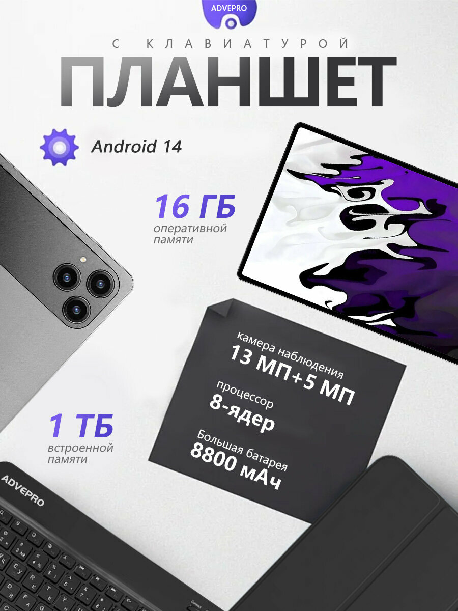 Планшет "17PROMAX", влагозащитный, металлический корпус, 3 камеры