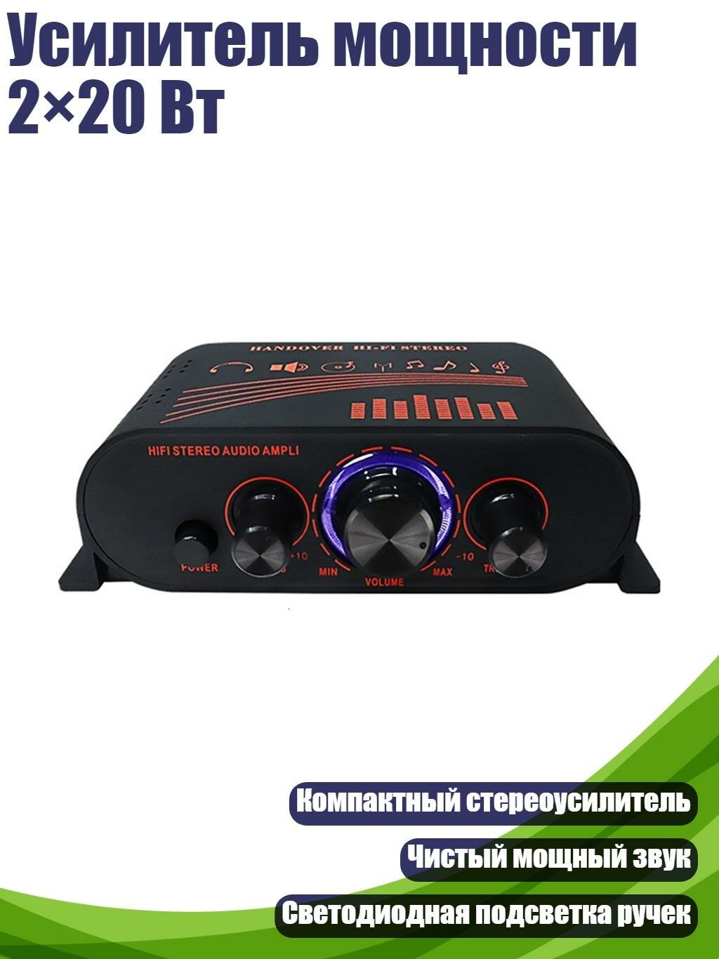Усилитель мощности 2×20 Вт(Высокое качество)
