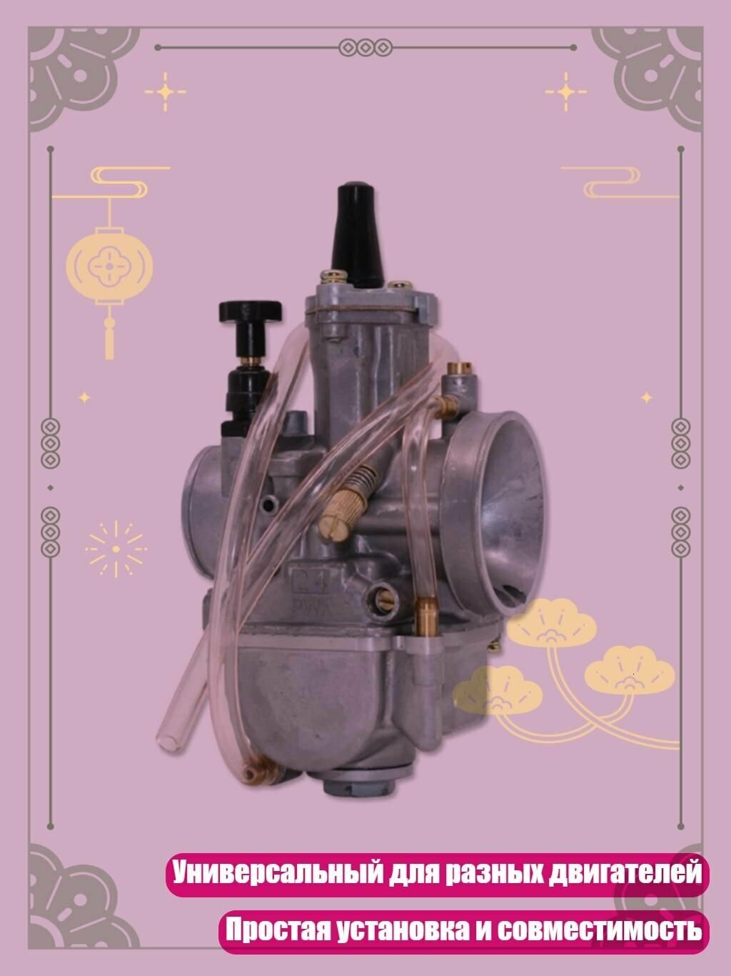 Карбюратор мотоцикла с Power Jet, 28mm