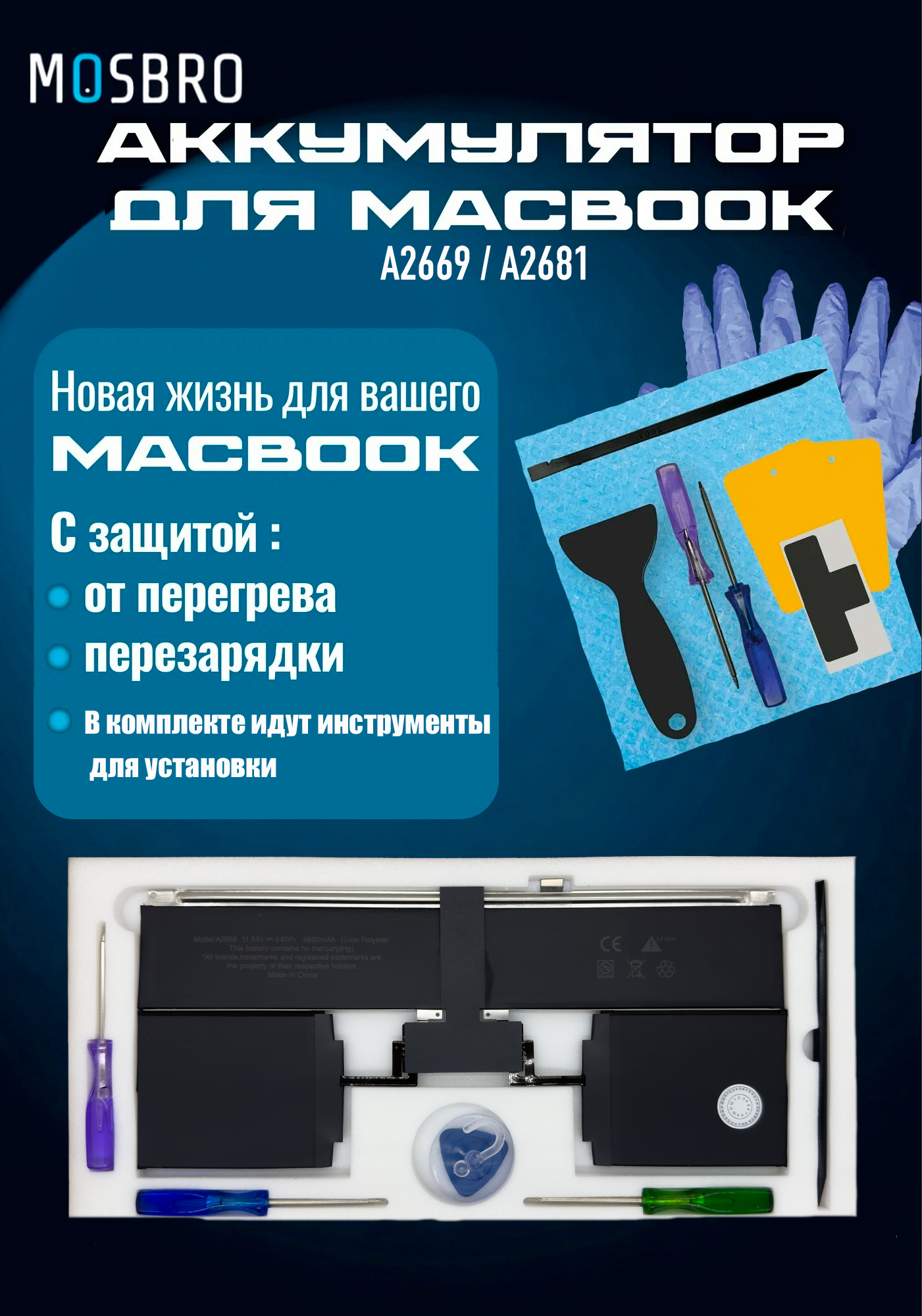 Аккумулятор A2669 для Macbook Air 14" M2 A2681 (2022) (OEM)