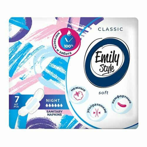 Прокладки Emily Style Classic Night ультратонкие ночные, удлинённые 7шт.