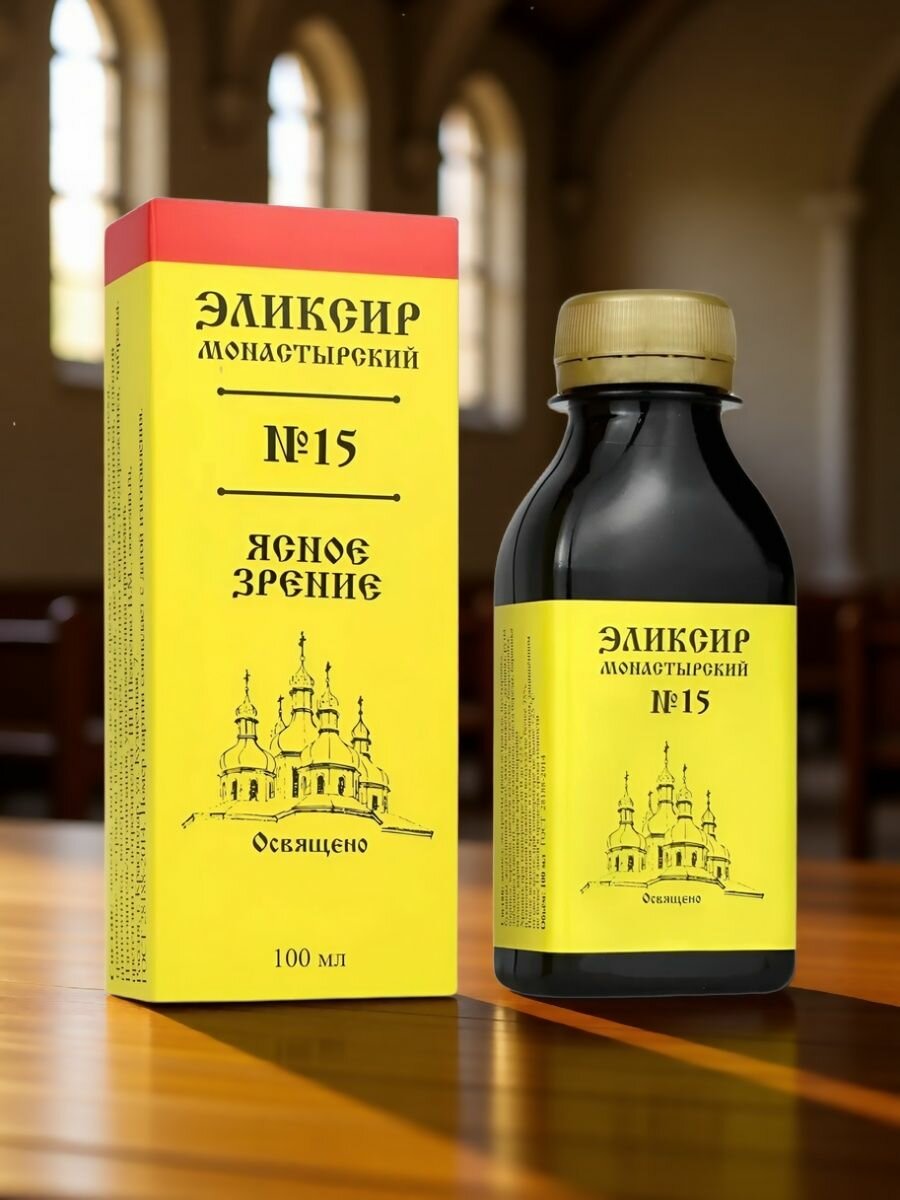 Эликсир Монастырский № 15 Ясное зрение, пластик, 100 мл, "Архыз"