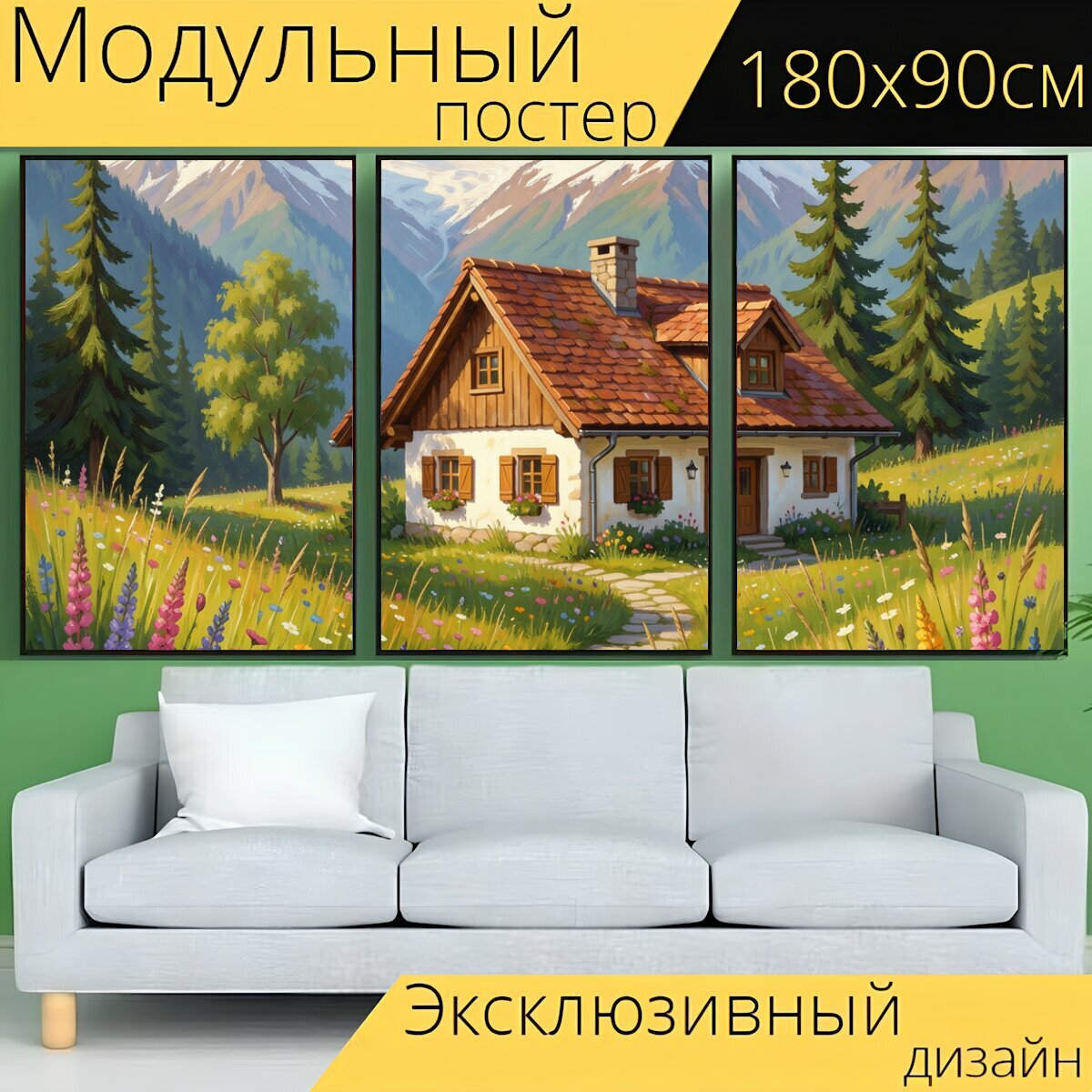 Модульный постер "Альпийский домик у гор. Уютное шале в цветущем лугу на фоне высоких заснеженных вершин, хвойных деревьев и ясного." 180 x 90 см. для интерьера на стену в тубусе