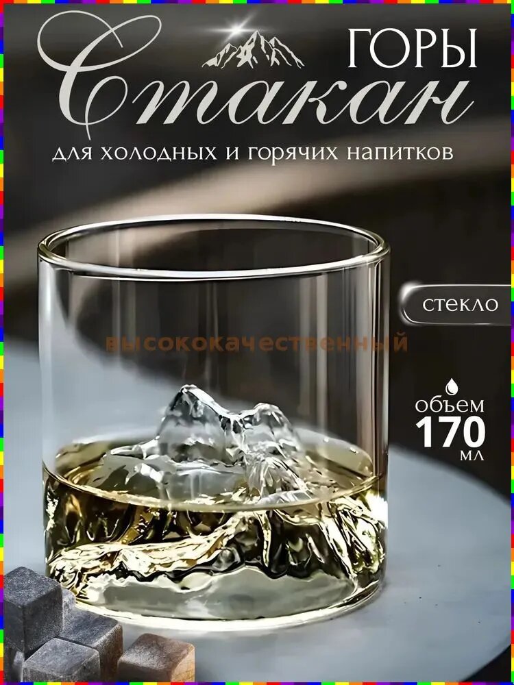 Стакан армуды для чая 180 мл 1 шт прозрачный