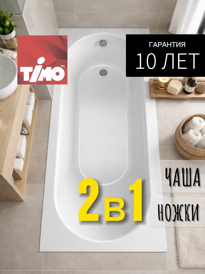 Ванна 2в1 ROHA 130х70: ванна, ножки