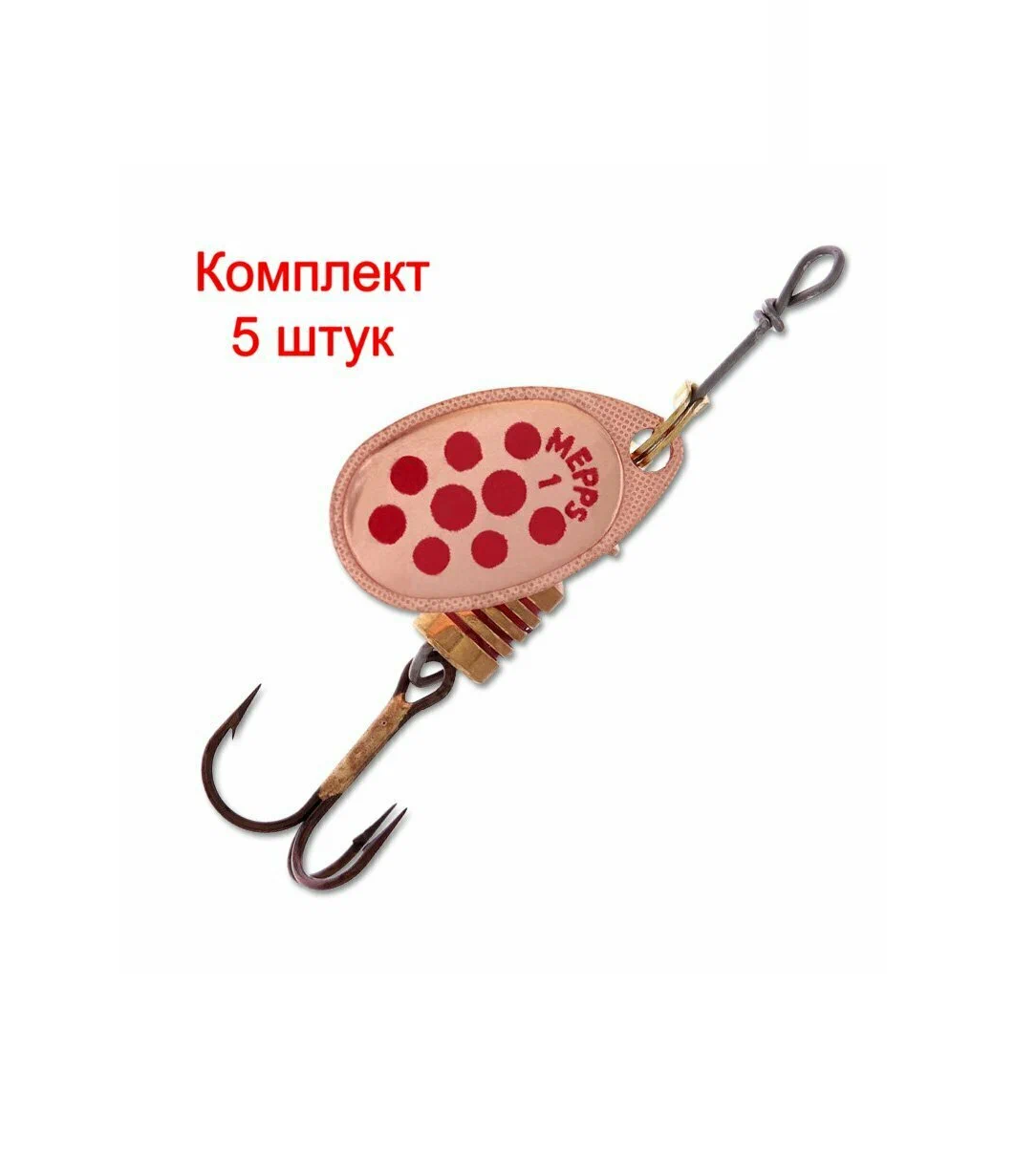 Блесна вращающаяся Mepps AGLIA PTS, 1, Copper/Red dots, 5 шт.