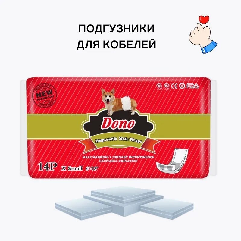 Одноразовые впитывающие пояса для кобелей DONO MALE PET DIAPER размер XS 14 штук