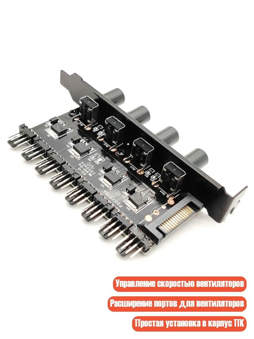 Хаб вентиляторов для шасси, B