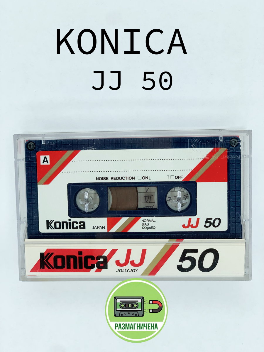 Аудиокассета Konica JJ 50 редкий артефакт из Японии1984 года