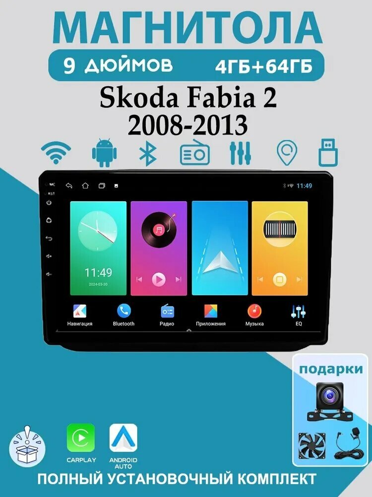 Icreative Устройство головное, диагональ: 10.1", 2 DIN, 4ГБ/64ГБ