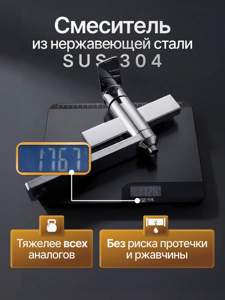 Смеситель с душем для ванны , нержавеющая сталь Vexorus Compact — фото 1