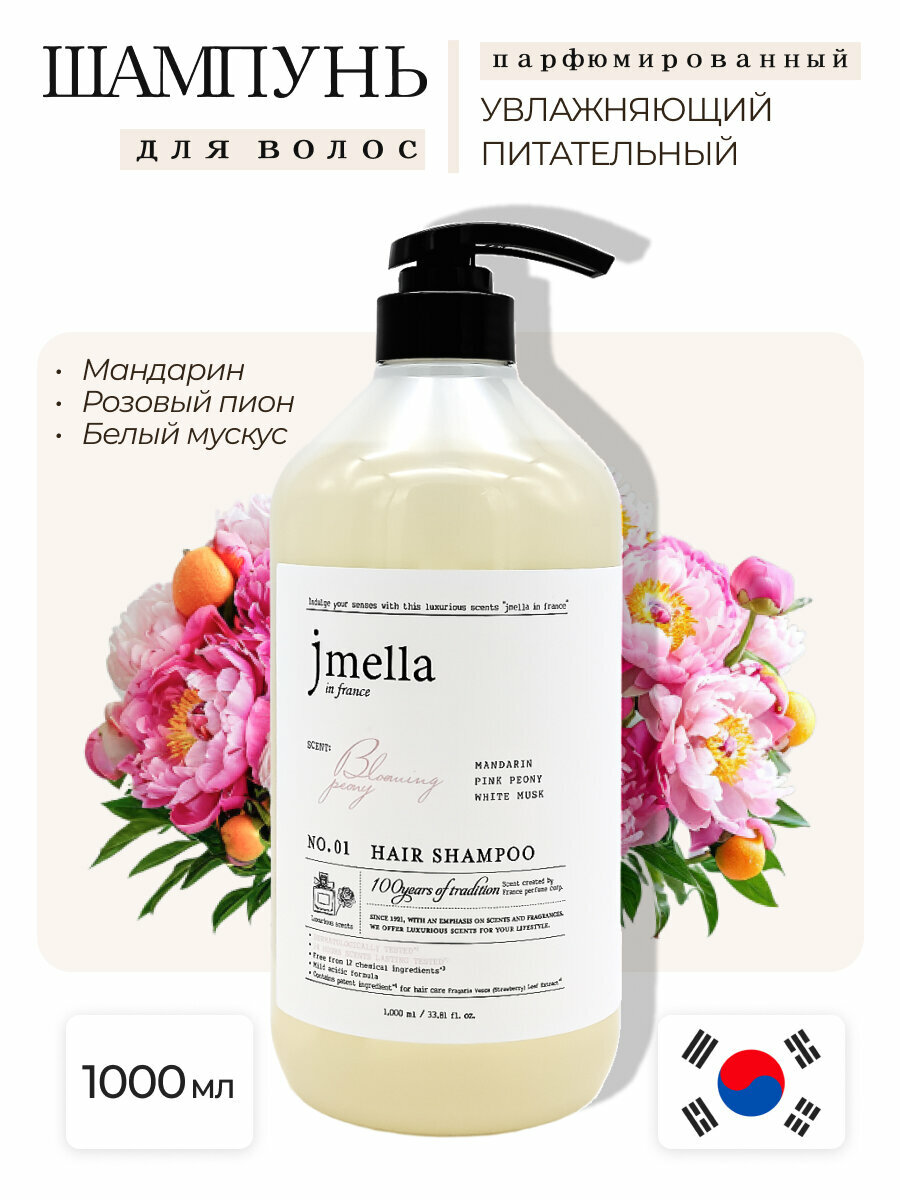 Jmella Парфюмированный шампунь для волос Цветущий пион N0.01 In France Bloaming Peony Hair Shampoo, 1000 мл