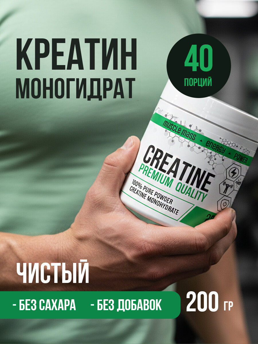 Концентрат сухой быстрого приготовления Креатин / RICHWAY 100% Creatine Monohydrate Micronized Чистый, без вкуса, банка 200 гр / 40 порций