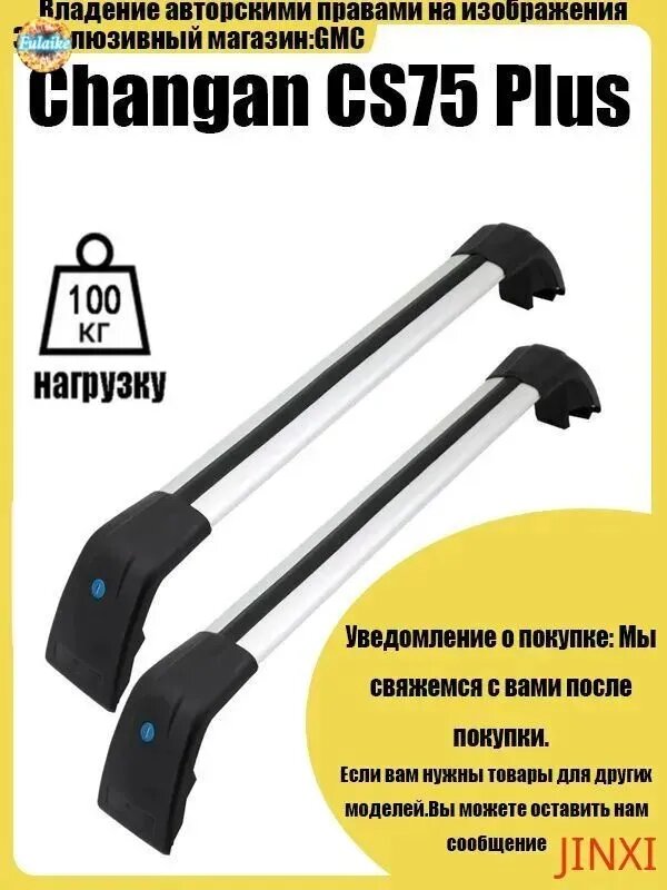 Велобагажник на автомобиль, Аэродинамическая поперечина, 200 кг