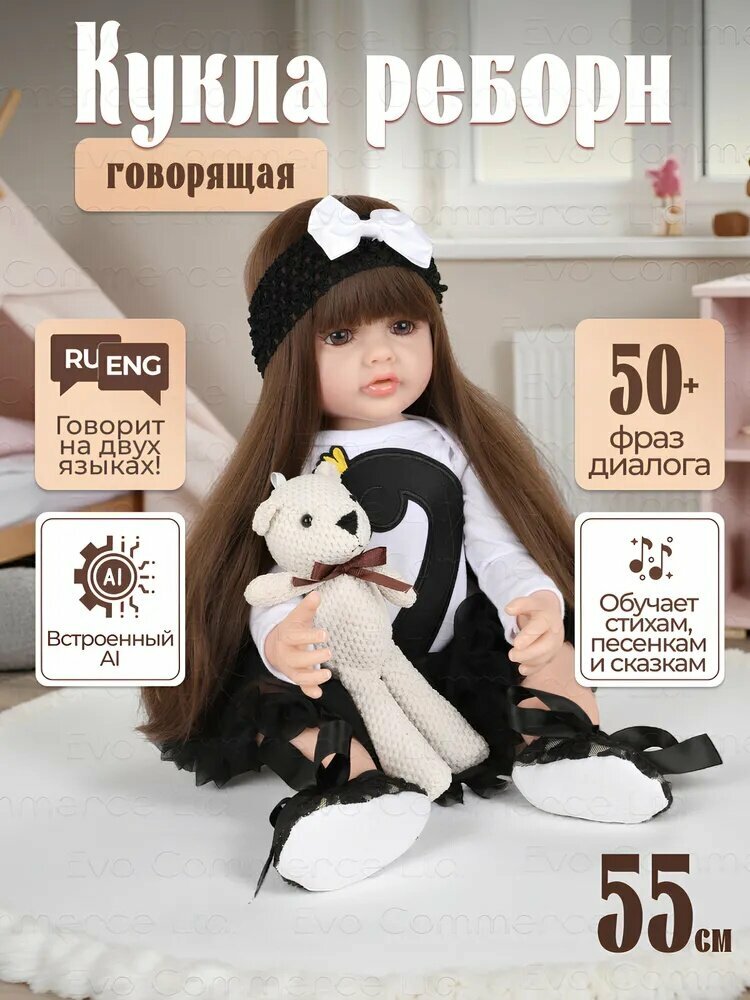 Говорящая кукла реборн девочка, 55 см, реалистичная, силиконовая, для девочки