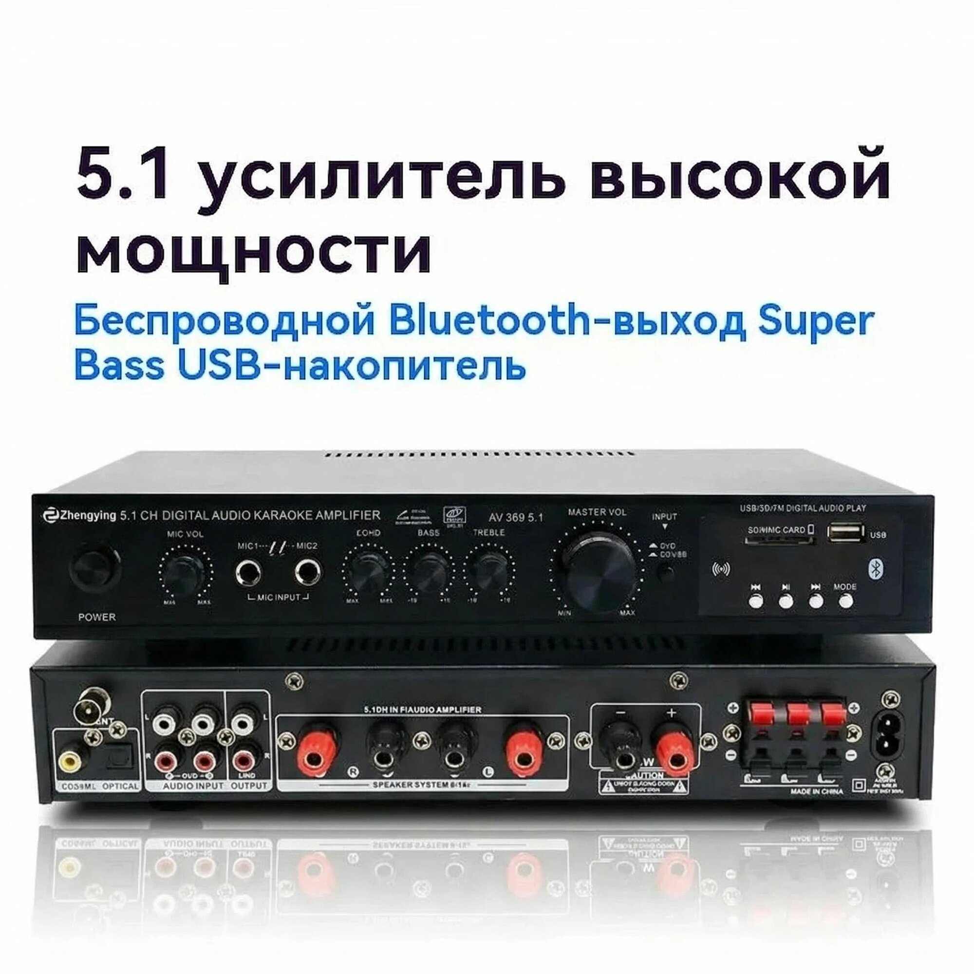 Усилитель мощности 200 Вт + 200 Вт, 5.1-канальный усилитель, цифровой усилитель HiFi AV-369BT (с оптическим и коаксиальным входом), Bluetooth 5.0