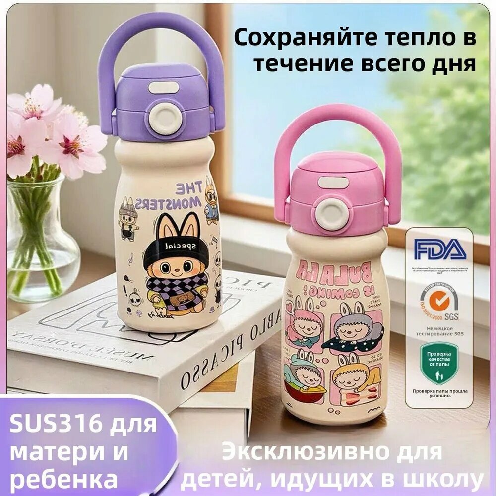 Термокружка, 0.5 л — фото 1