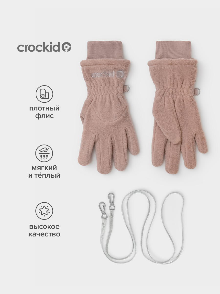 Перчатки ФЛ 10001/25/41 ГР для девочек