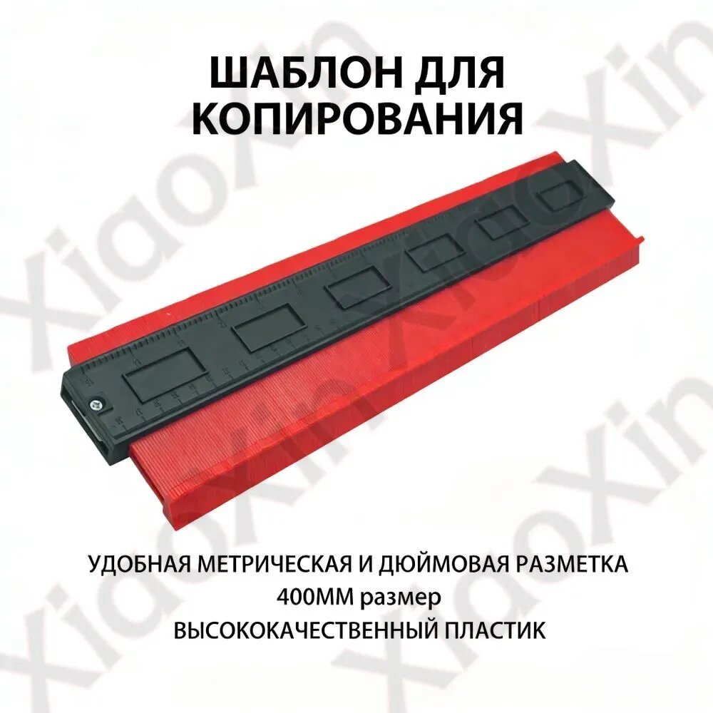 Копировальный шаблон LIN 380мм, Пластик, Красный, с двусторонней шкалой