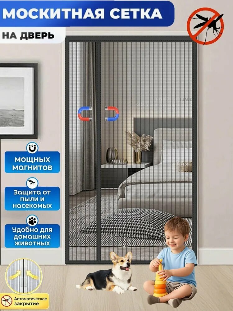 DUDUQ Занавеска на дверь нитяная 130x210 см черный