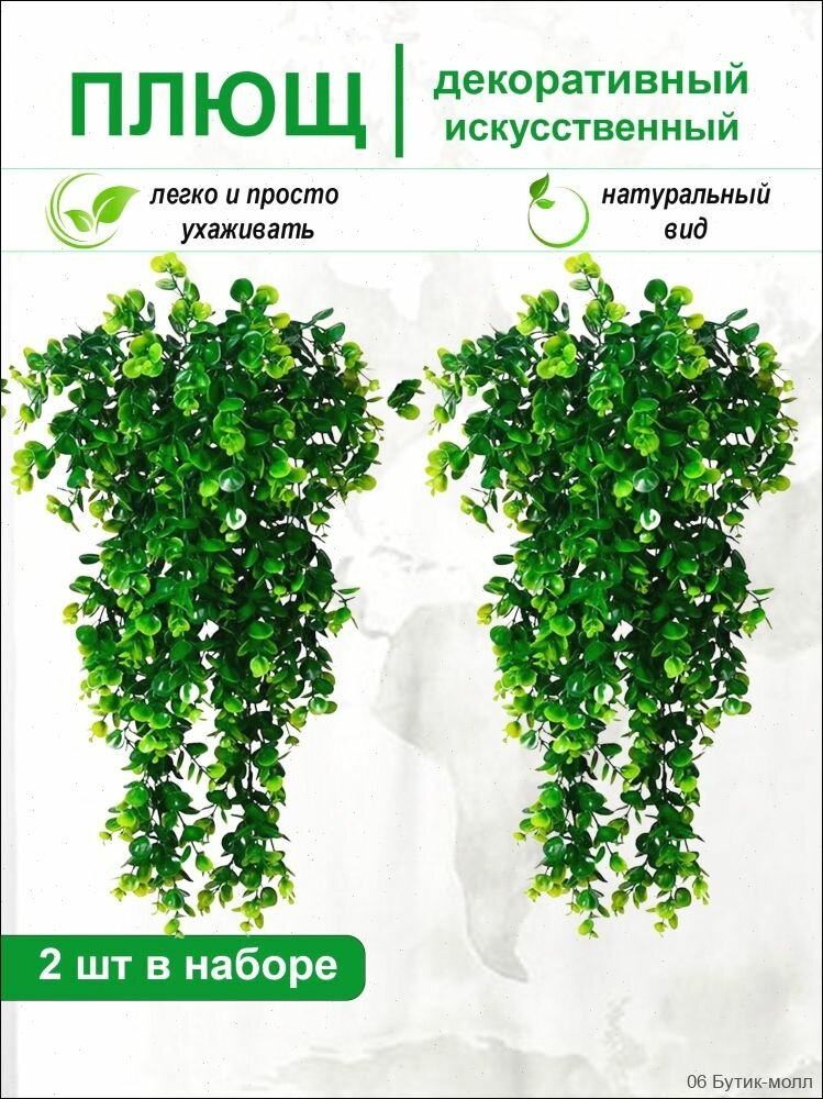 Искусственные цветы,2шт