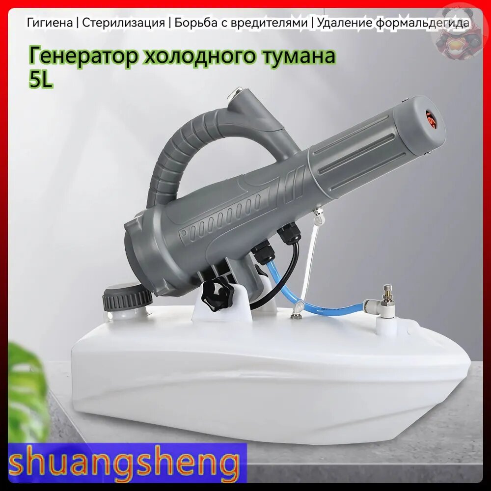 Генератор холодного тумана Storm "Шторм" 5 л, Может использоваться для дезинфекции