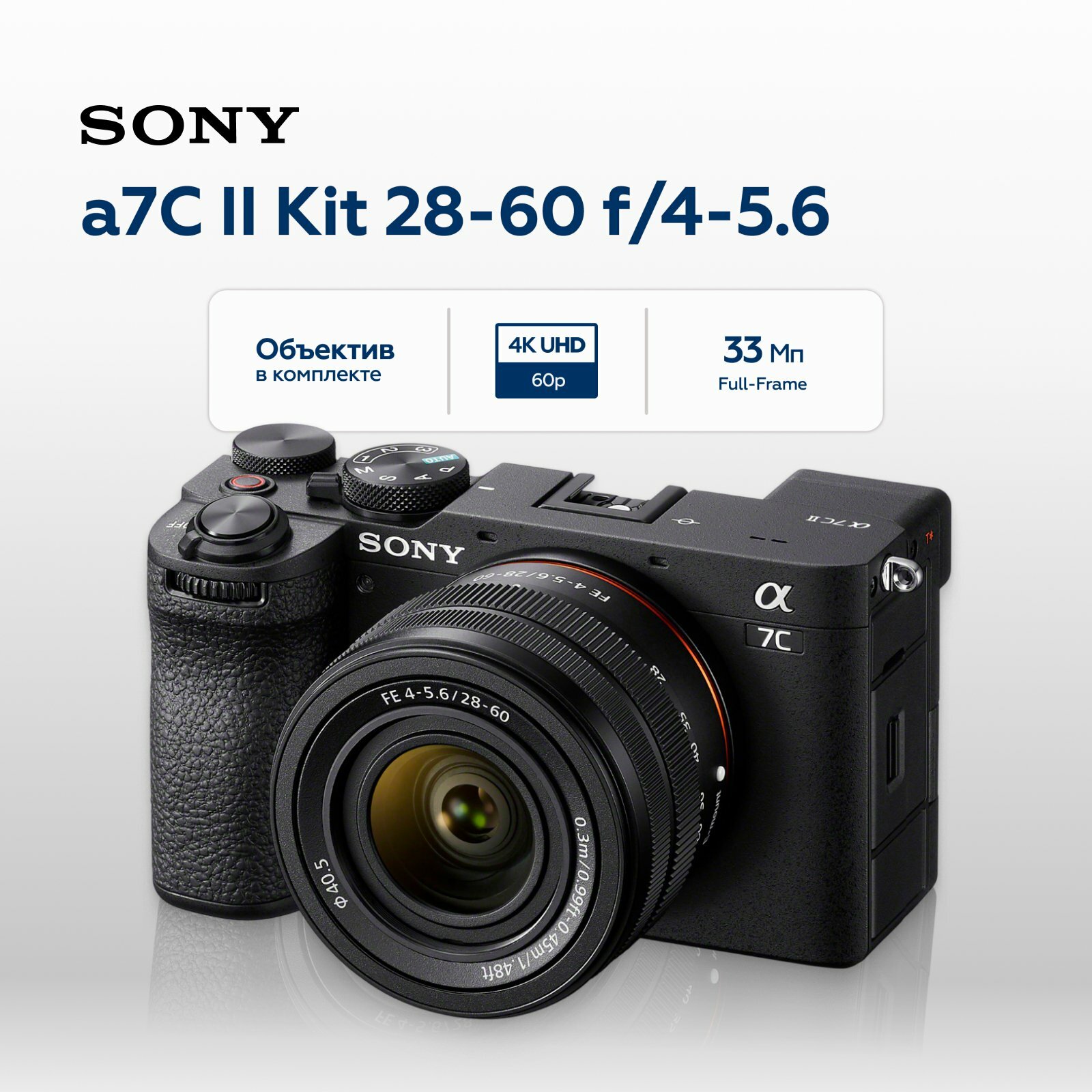 Беззеркальный фотоаппарат Sony a7C II Kit 28-60mm f/4-5.6, черный