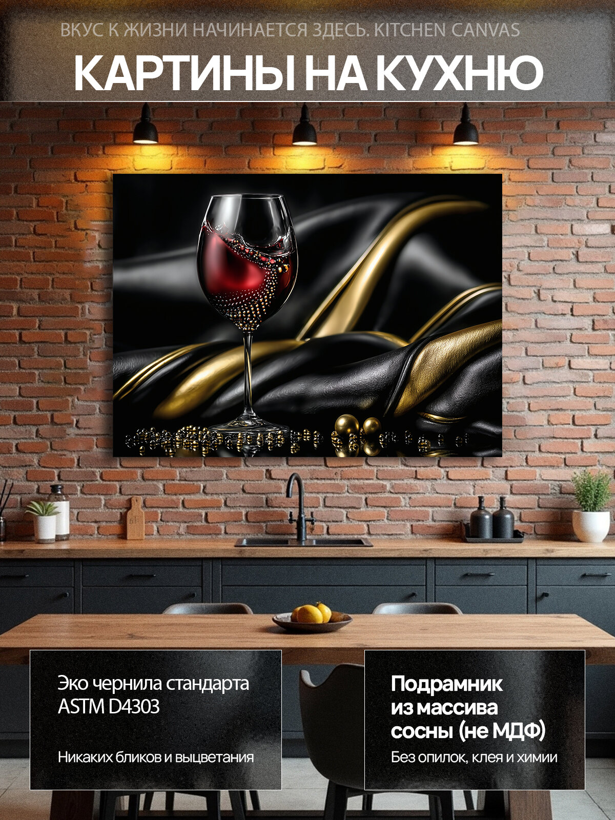 Картина на кухню - "Абстрактный бокал вина, черно золотая картина, бокал с вином", интерьерный декор на стену кухни, в ресторан, кафе, столовую, 60х80 см.
