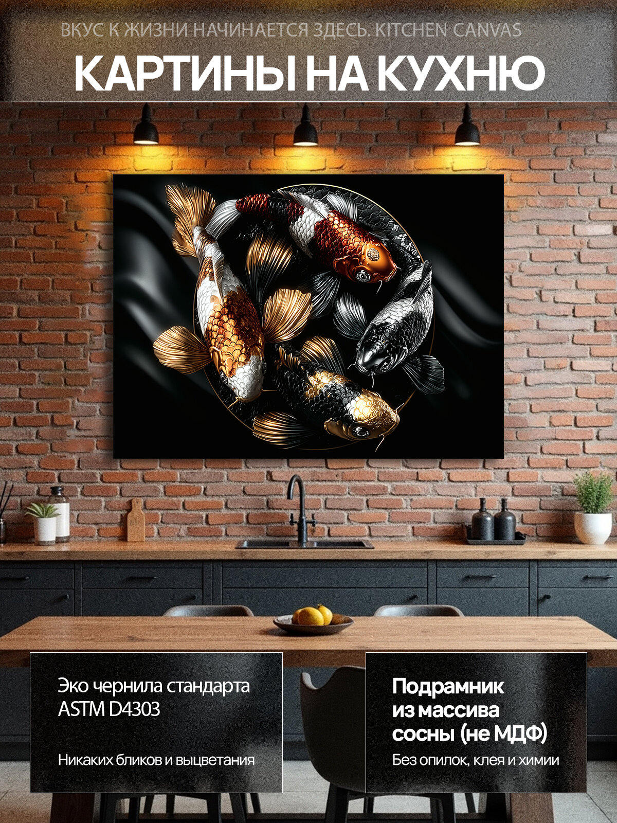 Интерьерная картина на кухню - "Японские карпы- КОИ, азиатский стиль", 30х40 см.