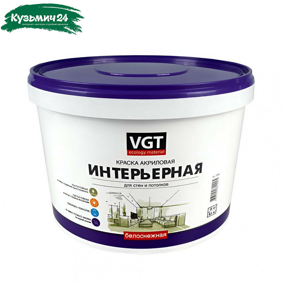 Краска акриловая VGT ВД-АК-2180 интерьерная, для стен и потолков, белоснежная, База А, матовая, 15 кг