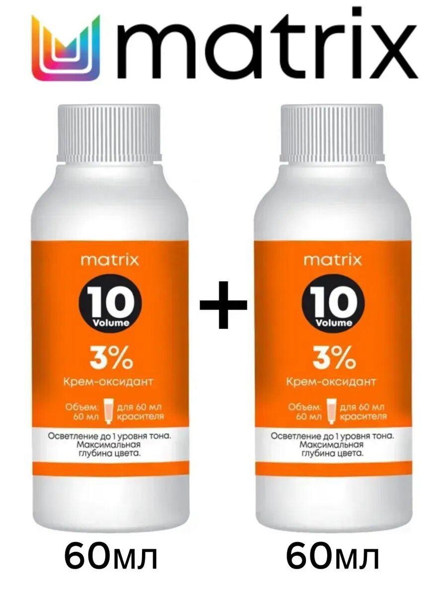 Matrix Окислитель оксидант оксид 10vol - 3% 60 мл - 2 штуки