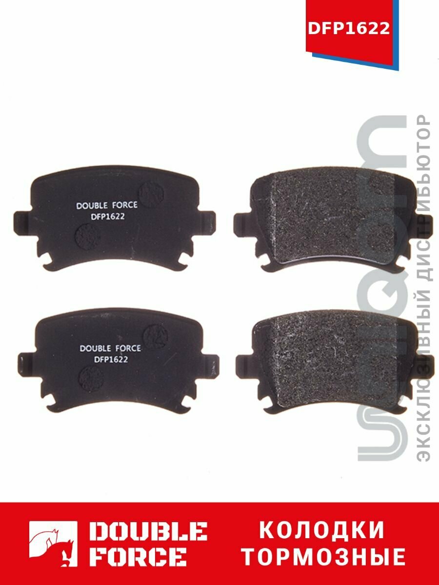 Колодки тормозные задние AUDI A3 2003-13, A4 2004-08, A6 2004-11, Q3 2014-19 / SKODA Octavia 2004 -, Superb 2008-15, Yeti 2009-18 / VOLKSWAGEN CADDY VP 2003-10, Golf 2003-13 Double Force DFP1622