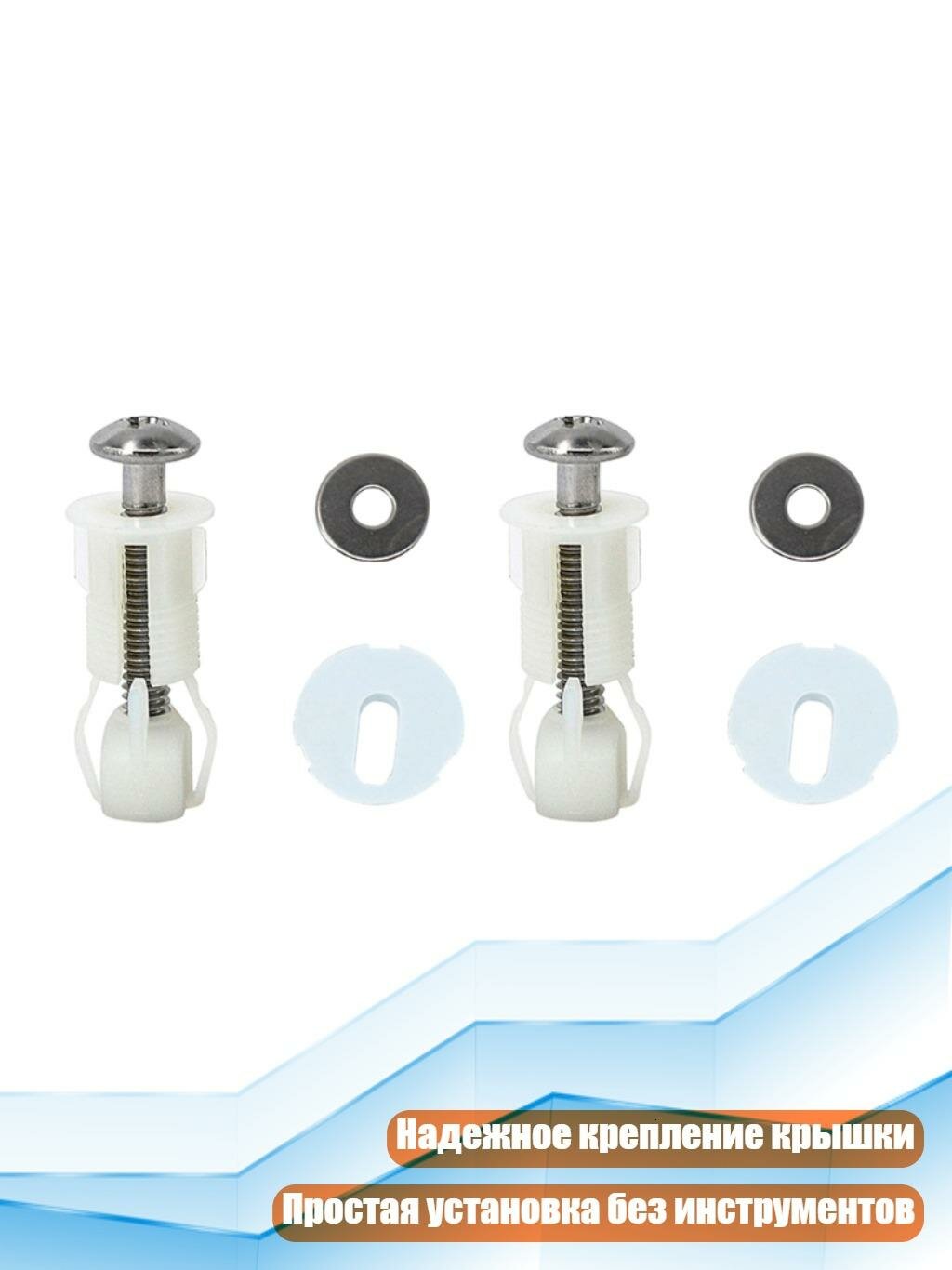 Комплект винтов для крепления крышки унитаза, 18mm