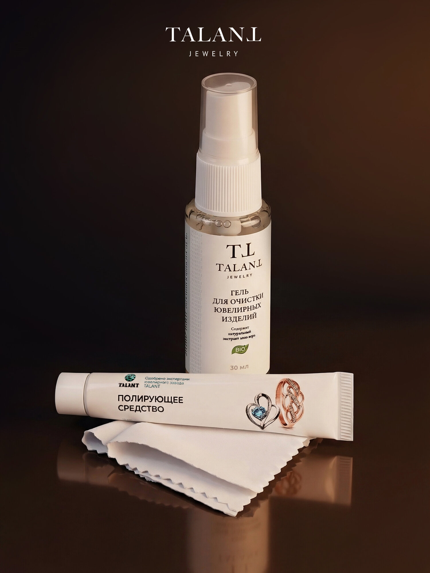 Универсальный набор для ухода за ювелирными изделиями